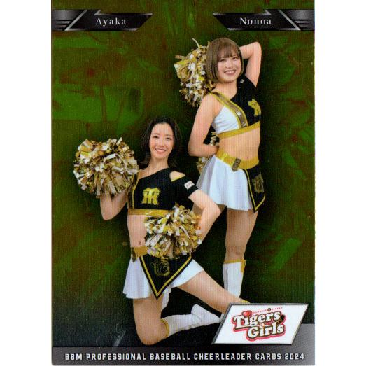 BBM2024 プロ野球チアリーダーカード インサートカード No.SP01 Ayaka／Nonoa (T) : かーど屋本店ヤフー店 - 通販 - Yahoo!ショッピング