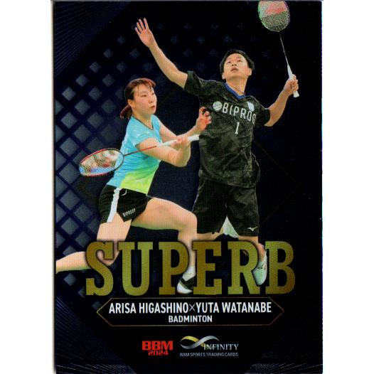 BBM2024 INFINITY SUPERB No.SU11 渡辺勇大/東野有紗 : かーど屋本店ヤフー店 - 通販 - Yahoo!ショッピング