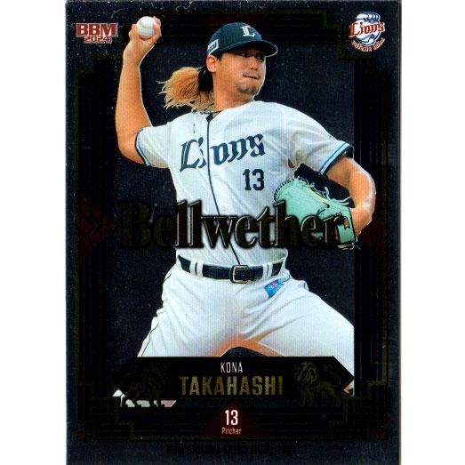 BBM2024 西武ライオンズ Bellwether No.BE1 高橋光成 : かーど屋本店ヤフー店 - 通販 - Yahoo!ショッピング