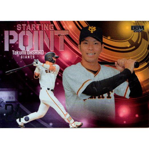 BBM2024 ベースボールカード ルーキーエディション Starting Point No.SP04 大城卓三 : かーど屋本店ヤフー店 - 通販 - Yahoo!ショッピング