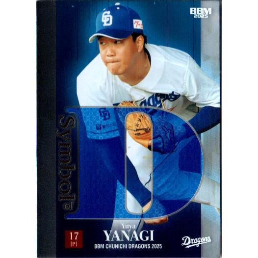 BBM2025 中日ドラゴンズ Symbol of Dカード No.SD1 柳裕也 : かーど屋本店ヤフー店 - 通販 - Yahoo!ショッピング