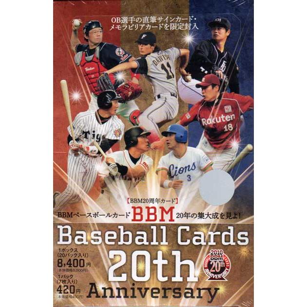 BBM2010 BBMカード20周年記念カード未開封ボックス :bb-2010-bbm20:かーど屋本店ヤフー店 - 通販 - Yahoo!ショッピング