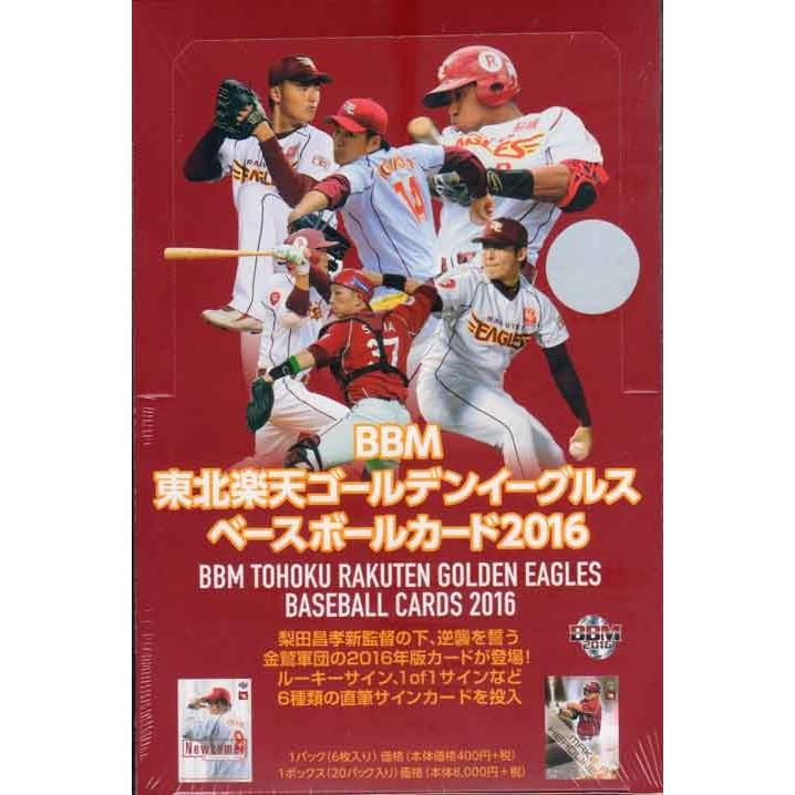 BBM2016 東北楽天ゴールデンイーグルス未開封ボックス : かーど屋本店ヤフー店 - 通販 - Yahoo!ショッピング