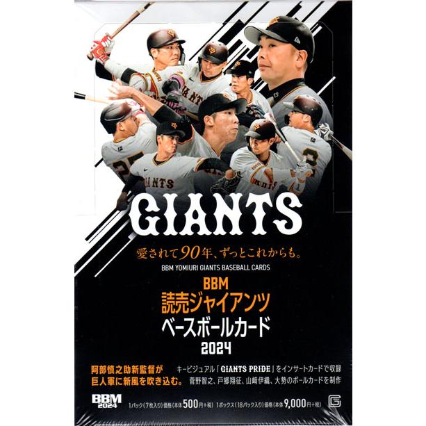 BBM2024 読売ジャイアンツ 未開封ボックス : かーど屋本店ヤフー店 - 通販 - Yahoo!ショッピング