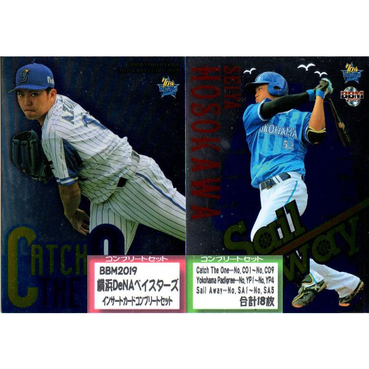 BBM2019 横浜DeNAベイスターズ インサートカードコンプリートセット : かーど屋本店ヤフー店 - 通販 - Yahoo!ショッピング