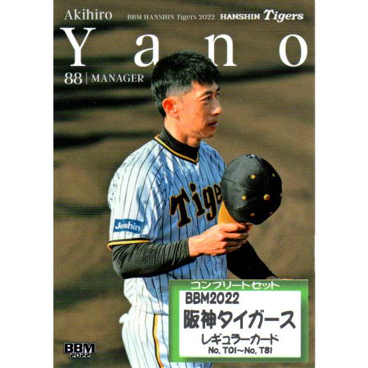 BBM2022 阪神タイガース レギュラーカードコンプリートセット : かーど屋本店ヤフー店 - 通販 - Yahoo!ショッピング