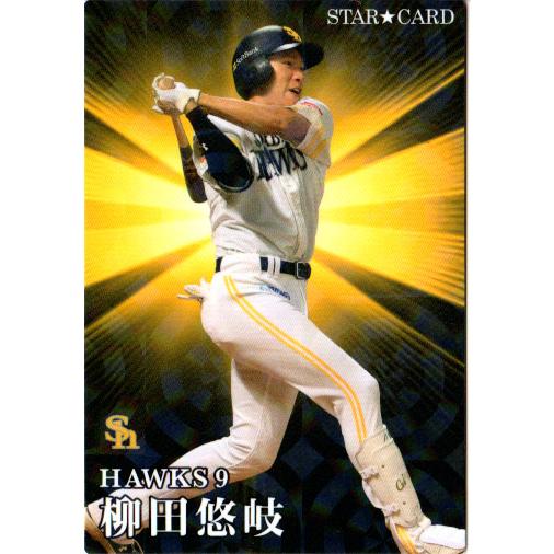カルビー2023 プロ野球チップス 第一弾 スターカード Nos 03 柳田悠岐 かーど屋本店ヤフー店 通販 Yahooショッピング 0326