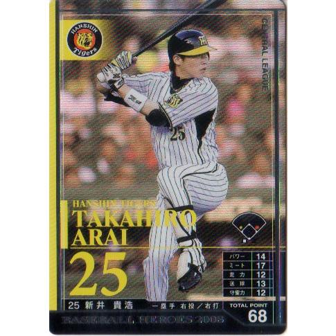 KONAMI BASEBALL HEROES (阪神タイガース) 新井貴浩 (1) : かー KONAMI BASEBALL HEROES (阪神タイガース) 新井貴浩 (1) : かー