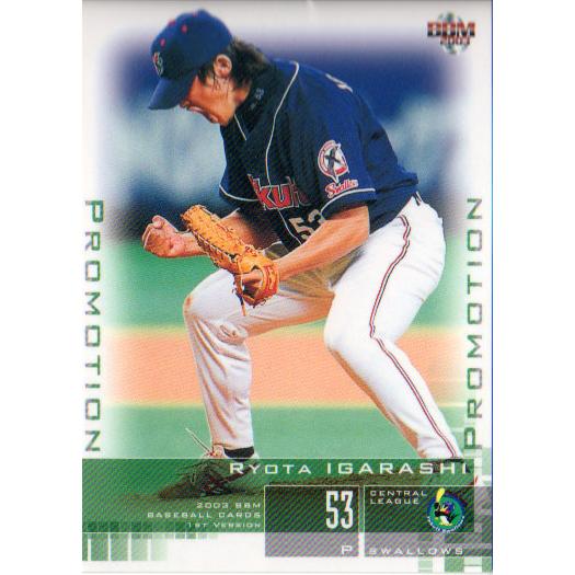 BBM2003 ベースボールカード ファーストバージョン プロモーションカード No.P2 五十嵐亮太 : かーど屋本店ヤフー店 - 通販 - Yahoo!ショッピング