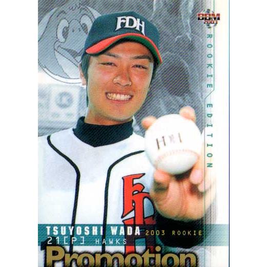 BBM2003 ベースボールカード ルーキーエディション プロモーションカード No.P2 和田毅 : かーど屋本店ヤフー店 - 通販 - Yahoo!ショッピング