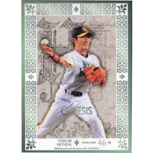 BBM2012 GENESIS/ジェネシス プロモーションカード No.BS01 本多雄一 : かーど屋本店ヤフー店 - 通販 - Yahoo!ショッピング