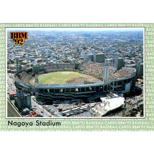 BBM1992 ベースボールカード レギュラーカード No.104 ナゴヤ球場 : かーど屋本店ヤフー店 - 通販 - Yahoo!ショッピング