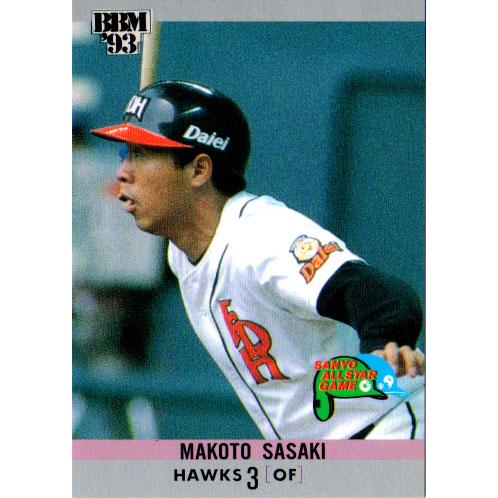 BBM1993 オールスターセット レギュラーカード No.A59 佐々木誠 : かーど屋本店ヤフー店 - 通販 - Yahoo!ショッピング