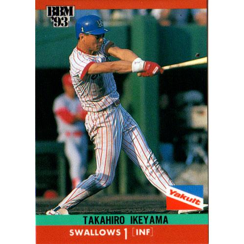 BBM1993 ベースボールカード レギュラーカード No.124 池山隆寛 : かーど屋本店ヤフー店 - 通販 - Yahoo!ショッピング