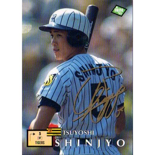 BBM1995 ベースボールカード (印刷)サインパラレルカード No.457 新庄剛志 : かーど屋本店ヤフー店 - 通販 - Yahoo!ショッピング