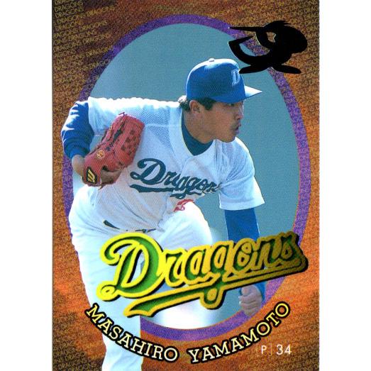 BBM1997 ドラゴンズ・コレクションセット レギュラーカード No.D15 山本昌広 : かーど屋本店ヤフー店 - 通販 - Yahoo!ショッピング