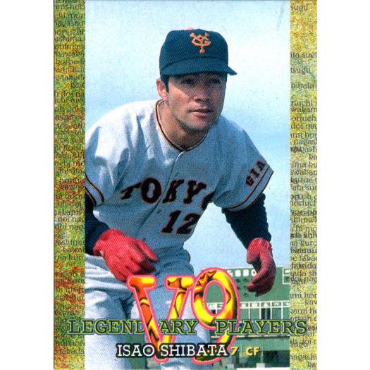 BBM1997 ジャイアンツコレクション レギュラーカード No.G97 柴田勲 : かーど屋本店ヤフー店 - 通販 - Yahoo!ショッピング