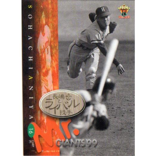 BBM1999 読売ジャイアンツ レギュラーカード No.G44 安仁屋宗八 : かーど屋本店ヤフー店 - 通販 - Yahoo!ショッピング