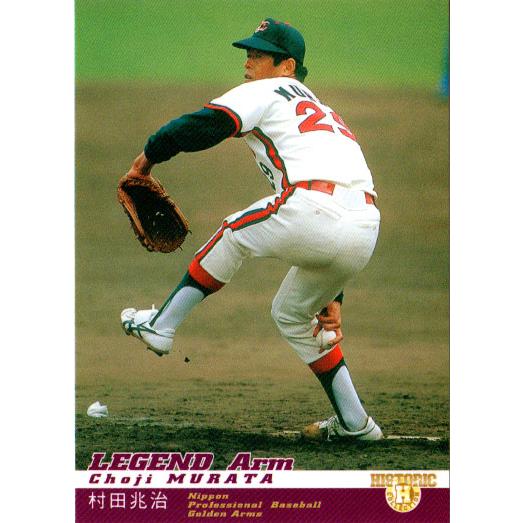 BBM2004 剛腕列伝 ゴールデンアームズ レギュラーカード No.39 村田兆治 : かーど屋本店ヤフー店 - 通販 - Yahoo!ショッピング