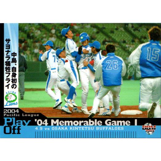 BBM2004 パ・リーグプレーオフセット レギュラーカード No.P52 西武ライオンズvs近鉄バファローズ : かーど屋本店ヤフー店 - 通販 - Yahoo!ショッピング
