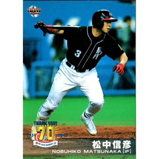 BBM2004 日本プロ野球70年記念カードセット レギュラーカード No.3 松中信彦 :yb2004-r-03:かーど屋本店ヤフー店 - 通販 - Yahoo!ショッピング
