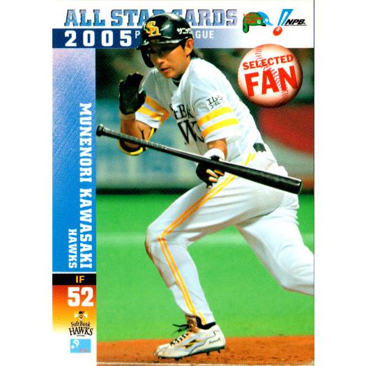 BBM2005 オールスターセット レギュラーカード No.A11 川崎宗則 : かーど屋本店ヤフー店 - 通販 - Yahoo!ショッピング