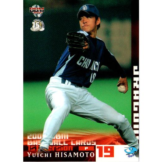 BBM2005 ベースボールカード ファーストバージョン レギュラーカード No.252 久本祐一 : かーど屋本店ヤフー店 - 通販 - Yahoo!ショッピング