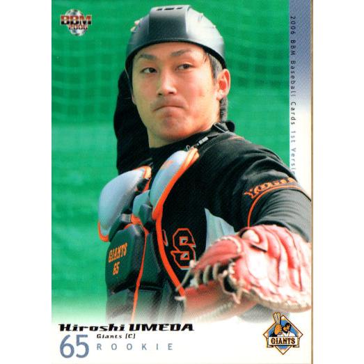 BBM2006 ベースボールカード ファーストバージョン レギュラーカード(ルーキーカード) No.395 梅田浩 : かーど屋本店ヤフー店 - 通販 - Yahoo!ショッピング