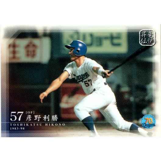 BBM2006 中日ドラゴンズ70周年カード レギュラーカード No.63 彦野利勝 : かーど屋本店ヤフー店 - 通販 - Yahoo!ショッピング