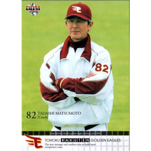 BBM2006 東北楽天ゴールデンイーグルス レギュラーカード No.E02 松本匡史 : かーど屋本店ヤフー店 - 通販 - Yahoo!ショッピング