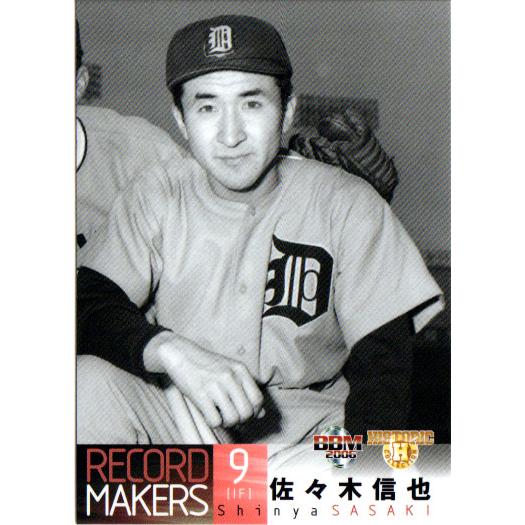 BBM2006 レコードメーカーズ レギュラーカード No.72 佐々木信也 : かーど屋本店ヤフー店 - 通販 - Yahoo!ショッピング