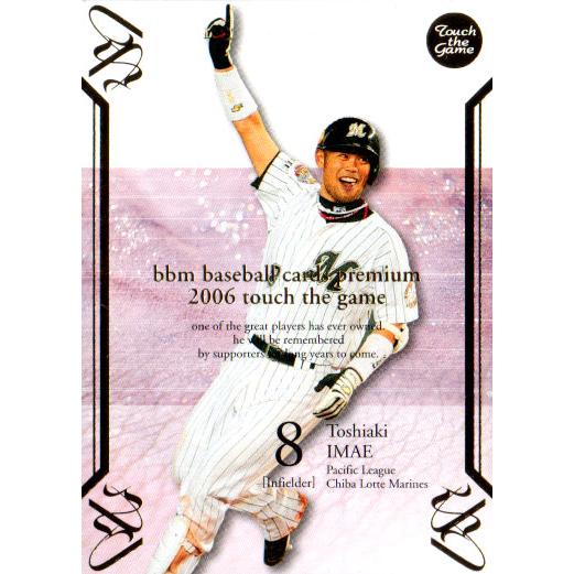 BBM2006 タッチ・ザ・ゲーム レギュラーカード No.9 今江敏晃 : かーど屋本店ヤフー店 - 通販 - Yahoo!ショッピング