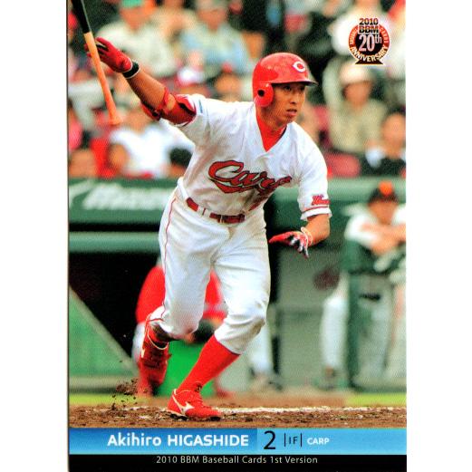 BBM2010 ベースボールカード ファーストバージョン レギュラーカード No.162 東出輝裕 : かーど屋本店ヤフー店 - 通販 - Yahoo!ショッピング