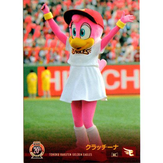 BBM2010 東北楽天ゴールデンイーグルス レギュラーカード No.E70 クラッチーナ : かーど屋本店ヤフー店 - 通販 - Yahoo!ショッピング