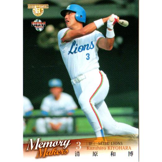 BBM2010 MEMORY MAKERS〜きらめきの瞬間 レギュラーカード No.3 清原和博 :yb2010-hc-r003:かーど屋本店ヤフー店 - 通販 - Yahoo!ショッピング