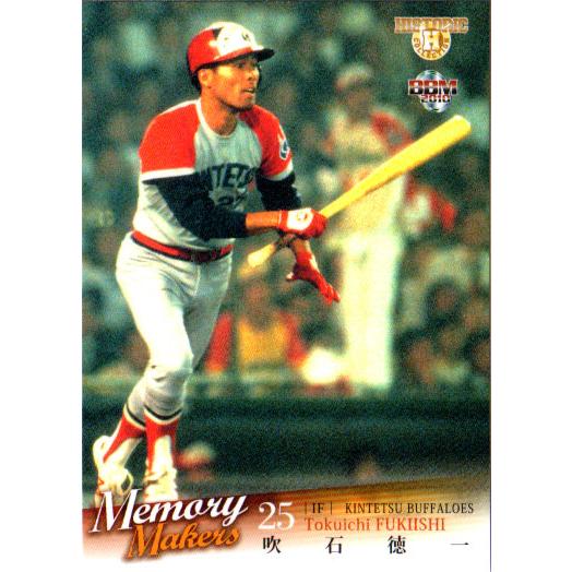 BBM2010 MEMORY MAKERS〜きらめきの瞬間 レギュラーカード No.17 吹石徳一 : かーど屋本店ヤフー店 - 通販 - Yahoo!ショッピング