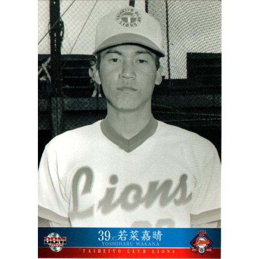 BBM2010 ライオンズ60年カード レギュラーカード No.70 若菜嘉晴 :yb2010-l60-r70:かーど屋本店ヤフー店 - 通販 - Yahoo!ショッピング
