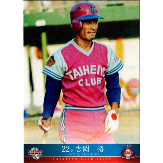 BBM2010 ライオンズ60年カード レギュラーカード No.74 吉岡悟 : yb2010-l60-r74 : かーど屋本店ヤフー店 - 通販 - Yahoo!ショッピング