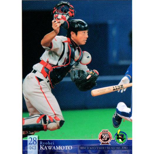 BBM2010 ヤクルトスワローズ レギュラーカード No.S37 川本良平 : かーど屋本店ヤフー店 - 通販 - Yahoo!ショッピング