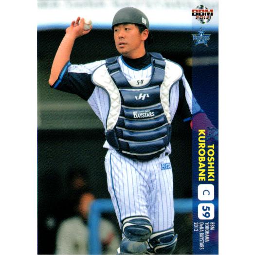 BBM2012 横浜DeNAベイスターズ レギュラーカード No.DB43 黒羽根利規 : yb2012-yb-r43 : かーど屋本店ヤフー店 - 通販 - Yahoo!ショッピング