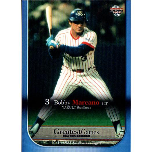 BBM2013 名勝負シリーズ Vol.4 「10.16 1985 ヤクルトvs阪神」 レギュラーカード No.31 マルカーノ : yb2013-ms4-r31 : かーど屋本店ヤフー店 ...