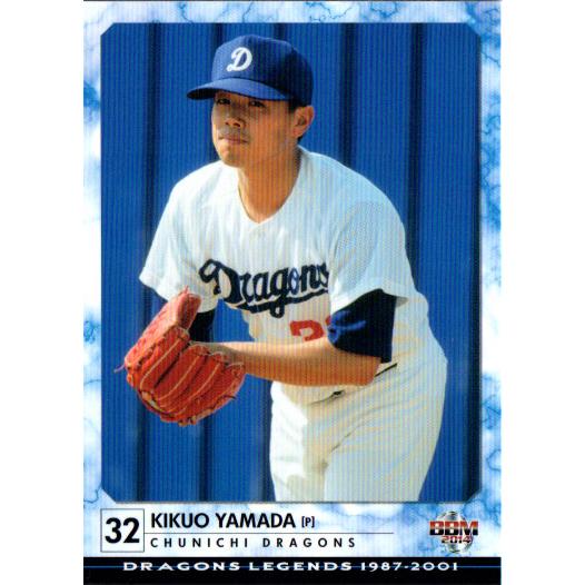 BBM2014 ドラゴンズ・レジェンド レギュラーカード No.37 山田喜久夫 : かーど屋本店ヤフー店 - 通販 - Yahoo!ショッピング