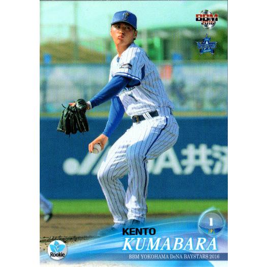 BBM2016 横浜DeNAベイスターズ レギュラーカード(ルーキーカード) No.DB03 熊原健人 : かーど屋本店ヤフー店 - 通販 - Yahoo!ショッピング
