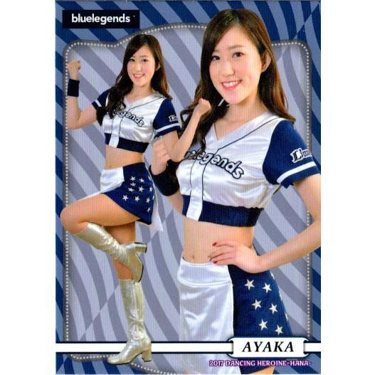 BBM2017 プロ野球チアリーダーカード-華- レギュラーカード No.華38 AYAKA (L) : かーど屋本店ヤフー店 - 通販 - Yahoo!ショッピング