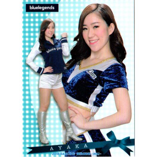 BBM2018 プロ野球チアリーダーカード-舞- レギュラーカード No.舞14 AYAKA (L) : かーど屋本店ヤフー店 - 通販 - Yahoo!ショッピング
