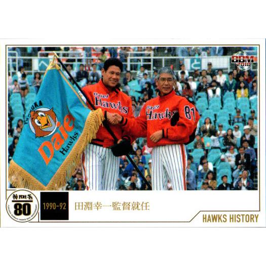 BBM2018 ホークス80周年カードセット レギュラーカード No.HH20 田淵幸一 : かーど屋本店ヤフー店 - 通販 - Yahoo!ショッピング