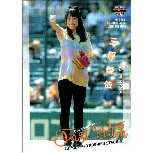 BBM2019 ベースボールカード セカンドバージョン 始球式カード No.FP19 三原舞依 : かーど屋本店ヤフー店 - 通販 - Yahoo!ショッピング