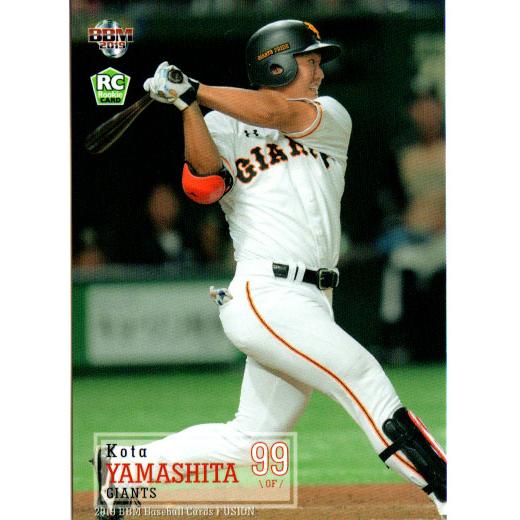 BBM2019 ベースボールカード FUSION レギュラーカード(1stバージョンアップデート版) No.619 山下航汰 : かーど屋本店ヤフー店 - 通販 - Yahoo!ショッピング