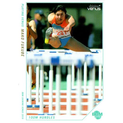 BBM2019 シャイニングヴィーナス レギュラーカード No.53 福部真子 : かーど屋本店ヤフー店 - 通販 - Yahoo!ショッピング