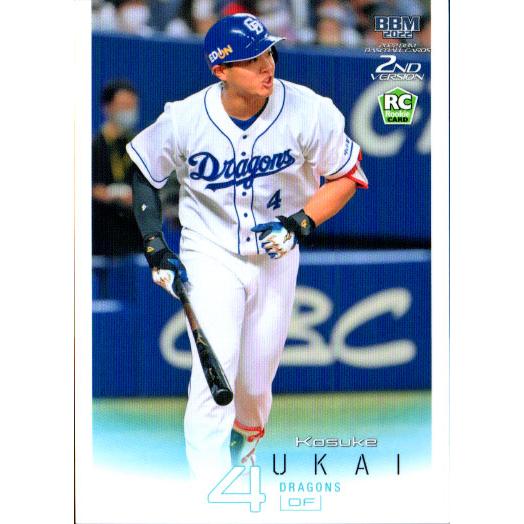 BBM2022 ベースボールカード セカンドバージョン レギュラーカード キラカード No.459 鵜飼航丞 : yb2022-bb2-k459 : かーど屋本店ヤフー店 - 通販 ...